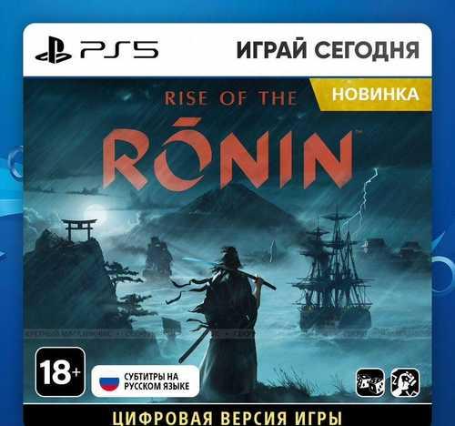 Rise of the Ronin PS5