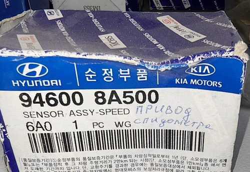 Датчик скорости Hyundai HD72, 65 County 946008A500