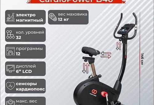 Вертикальный велотренажёр CardioPower B40 v.1.12