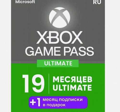 Xbox Game Pass Ultimate 19 1 Месяцев