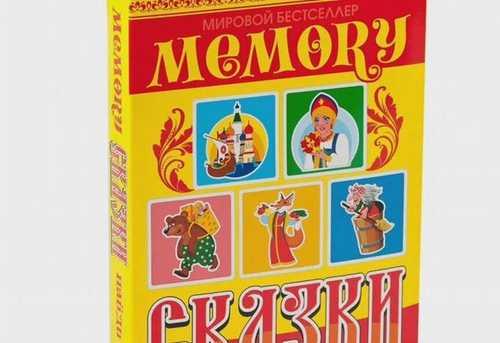 Memory 11601 "Сказки"