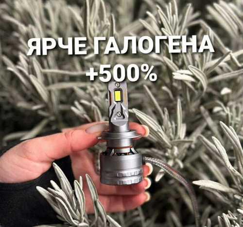 LED лампы ярче галогена  500%