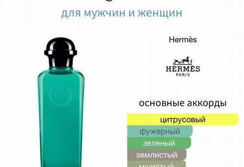 Распив Eau d'Orange Verte Hermes, 1 мл