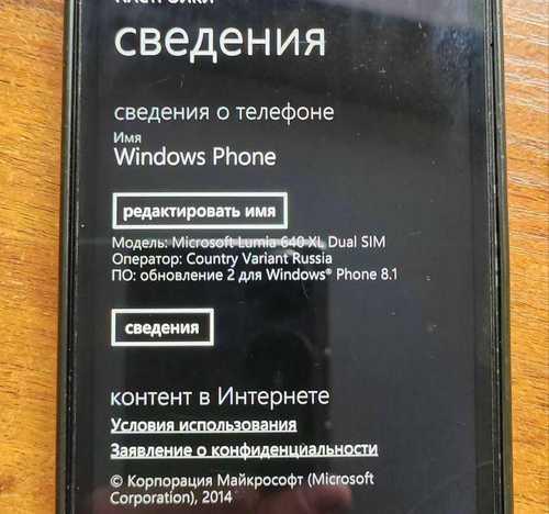 Microsoft Lumia 640 LTE Dual Sim, 8 ГБ