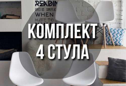 Стул для кухни Ridberg DSW белый (комплект 4шт.)