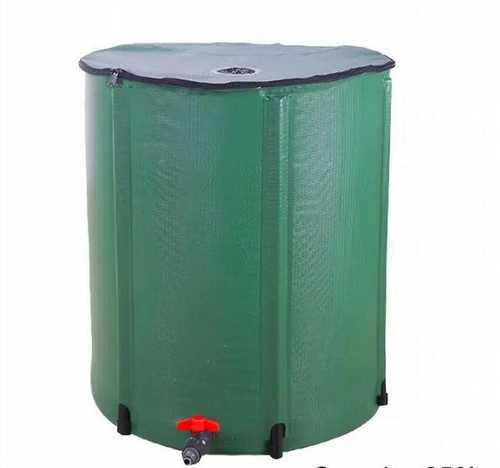 Складной резервуар Tidestar 250 л