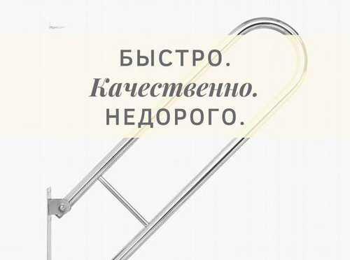 Поручень настенный для мгн