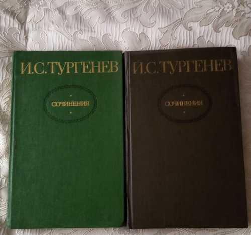 Тургенев И.С. собрание сочинений в 2 томах