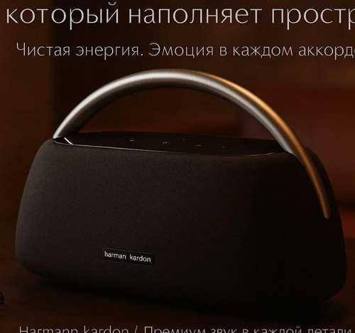 Harman Kardon Go Play 3 купить оригинал