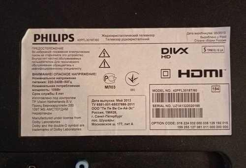 Телевизор Philips 42pfl