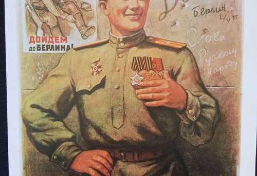 Политические плакаты СССР 1987 г. Новые