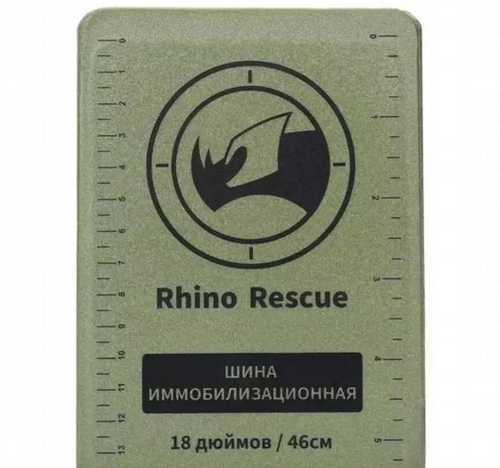 Шина иммобилизационная rhino rescue 18 дюймов