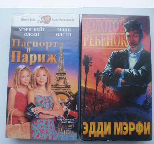 Видеокассеты VHS фильмы