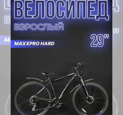 Велосипед горный MaxxPro 29