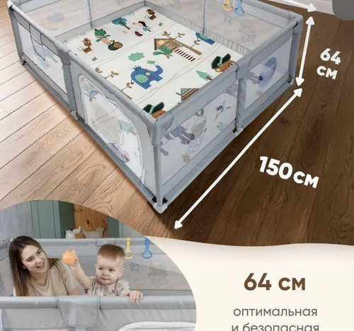 Манеж детский