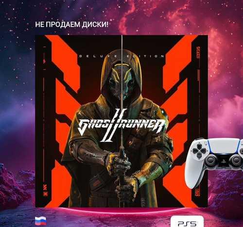 Ghostrunner 2 Deluxe Edition PS5