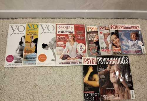 Журналы psychologies и yoga journal спецвыпуски