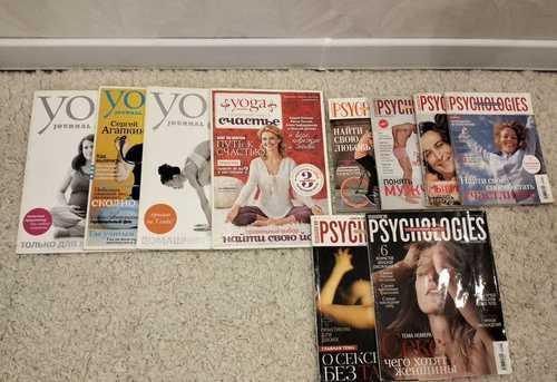 Журналы psychologies и yoga journal спецвыпуски