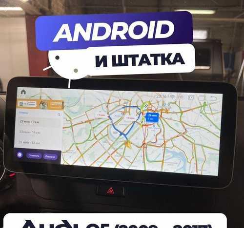 Магнитола Audi Q5 Android