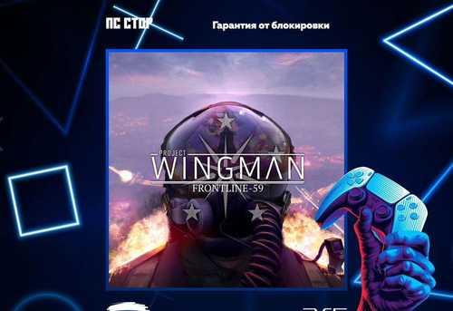 Project Wingman: Frontline 59 PS5