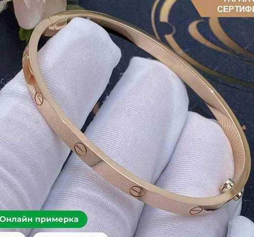 Браслет Cartier Love, маленькая модель