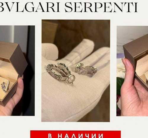 Серьги Bvlgari Serpenti с белыми бриллиантами