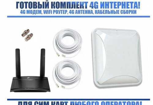 Комплект Усиления 4G Интернета tp-link mr100 Petra