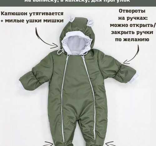 Комбинезон