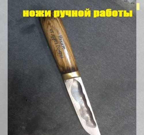 Нож якут ручной работы