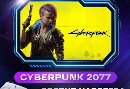 Cyberpunk 2077 PS4 / PS5 Турция