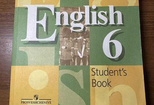 Английский язык 6 класс учебник Кузолев