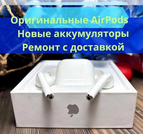 Airpods 1,2 оригиналы с новыми батареями