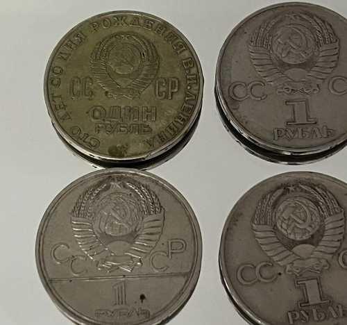 Монета 1 Рубль СССР