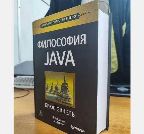 Философия java