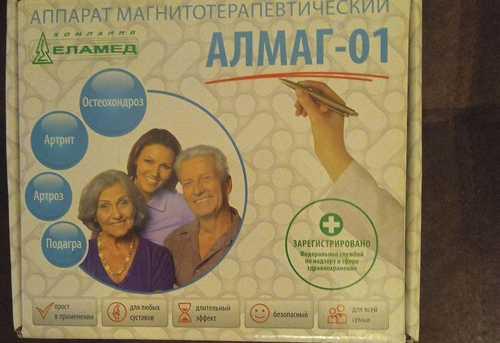 Аппарат алмаг 01