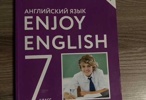 Учебник Enjoy English 7 класс М.З.Биболетова