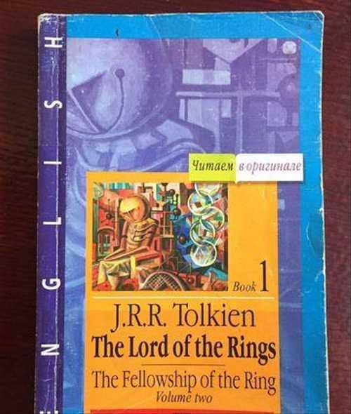 J.R.R.Tolkien "The Lord of the Rings", B.1, V. II