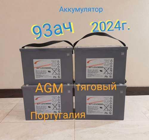 Аккумулятор 93ач 2024г. AGM Тяговый ибп