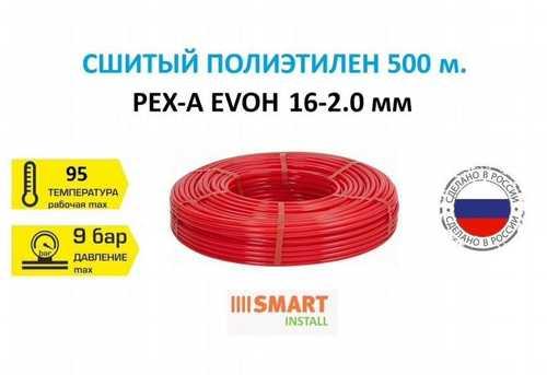 Труба на теплый пол Россия Pex-A бухта 500м