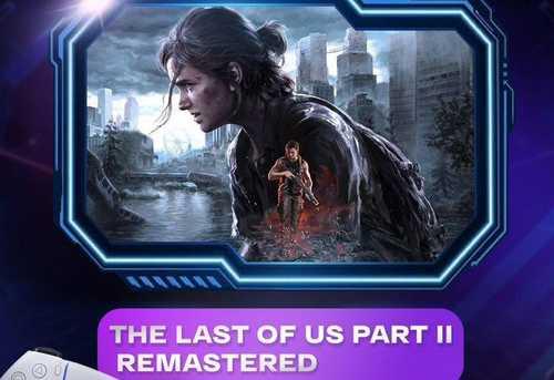 The Last of Us Part II Remastered PS5 Турция