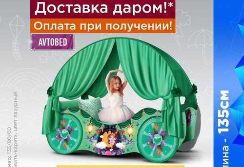 Детская кровать карета для девочки