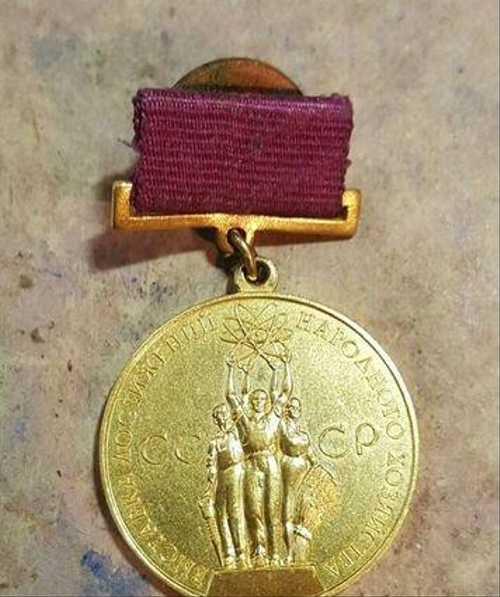 Большая золотая медаль ВДНХ СССР