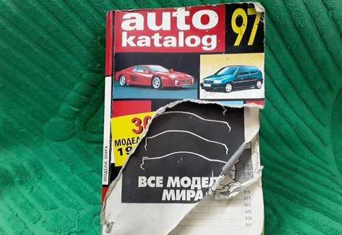 Авто каталог 1997 г.Все модели мира 85-95г