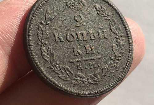 2 копейки 1812 года км ам (Александр I)