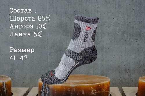 Термо носки Аляска, проверены временем