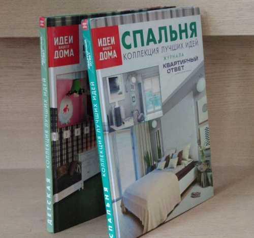 Книги по дизайну и строительству. Идеи вашего дома