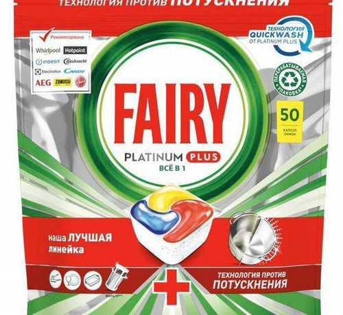 Капсулы пмм Fairy Platinum Plus All in One 50шт