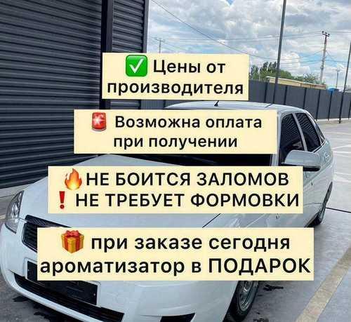 Съемная силиконовая тонировка на лобовое