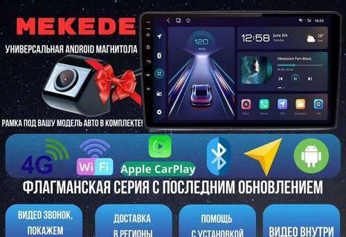 Автомагнитола на android