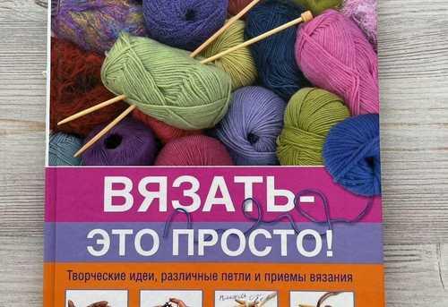 Книги и журналы по вязанию